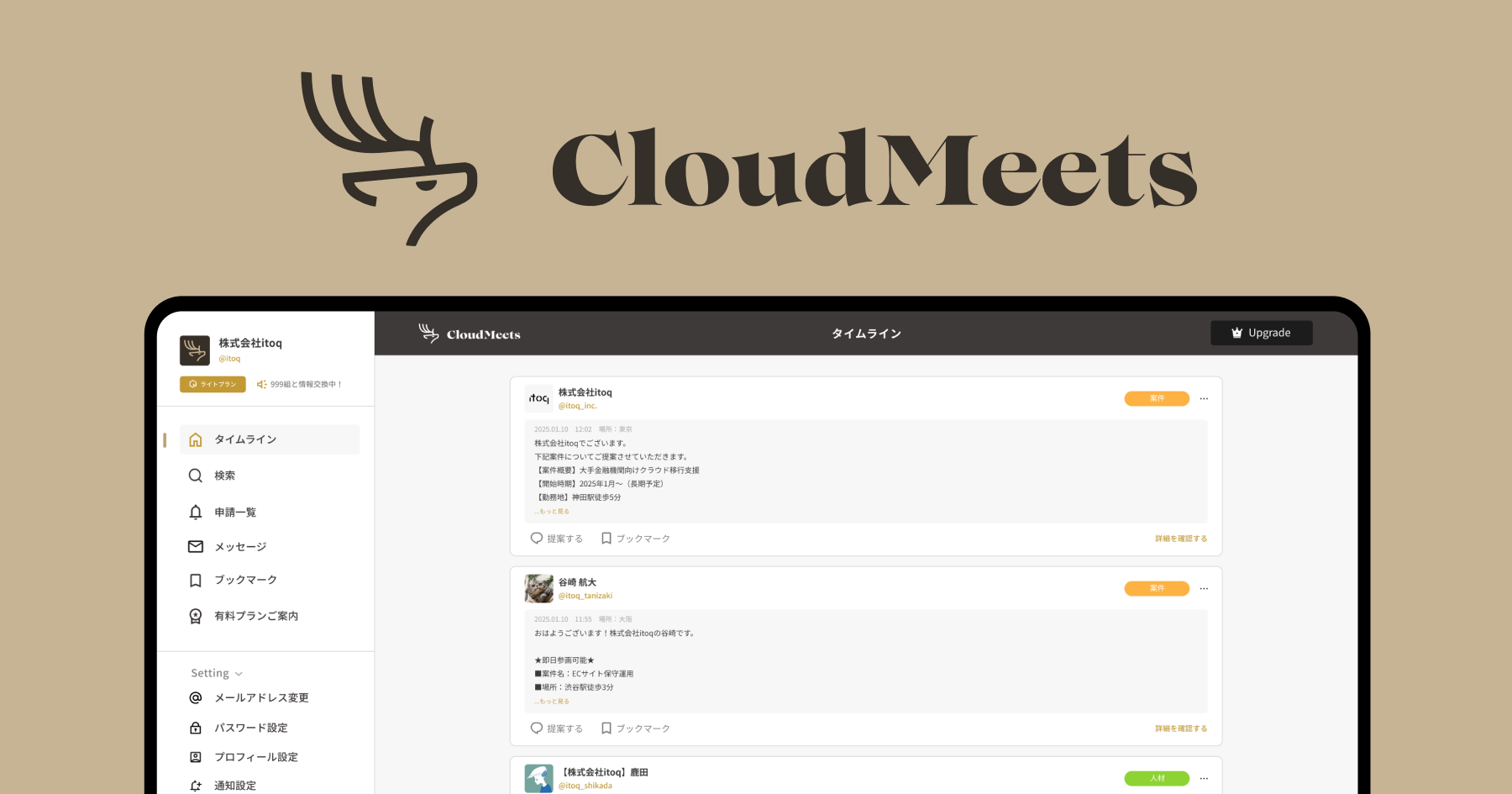 【CloudMeetsマガジン – 2025年5月号】ベストユーザーをご紹介🌷 | CloudMeets | SES営業をオンラインで完結